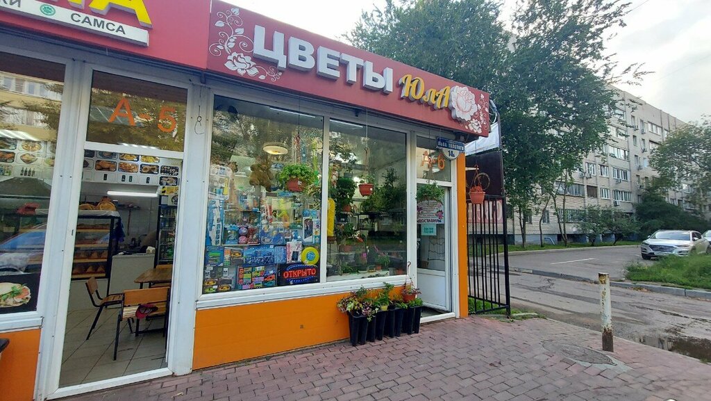 Çiçekçiler Цветы 24, Liubertsy, foto