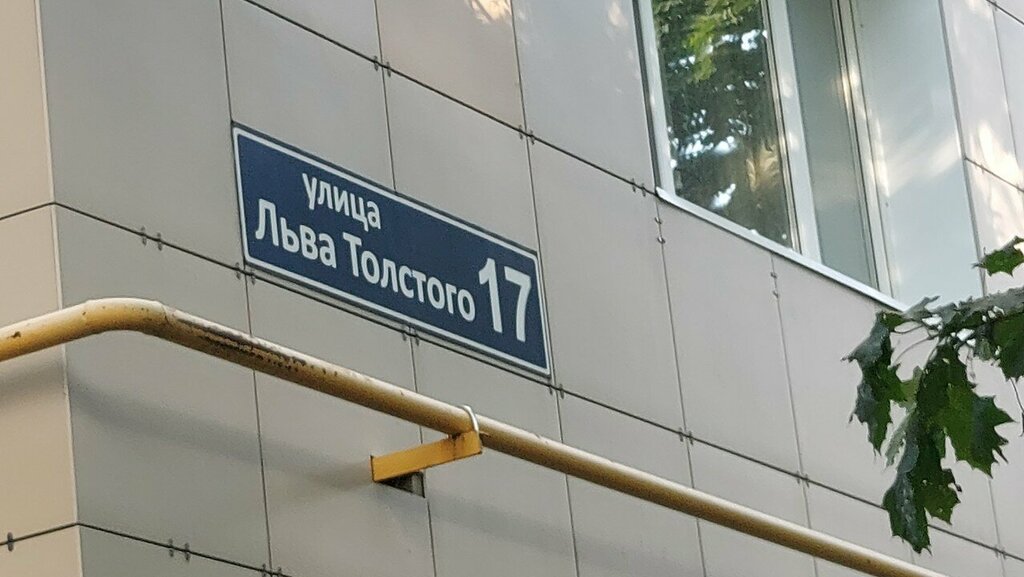 Ayrı çöp toplama noktası Сбор отработанных батареек, Liubertsy, foto