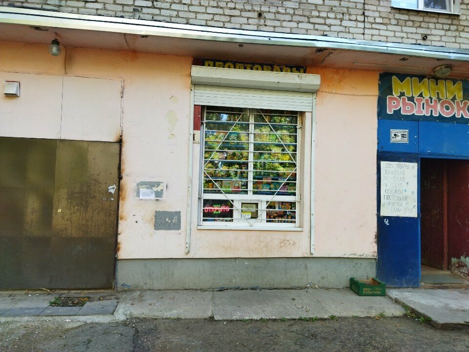 Mini-market Продтовары, Vologda, foto