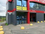 Кофе всегда хорошая идея (Yelizarovykh Street No:79/6), kahve otomatı  Tomsk'tan
