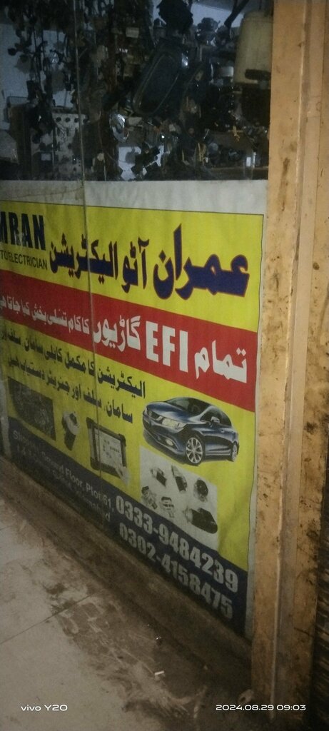 Elektrik servisi Imran Auto Electration, Islamabad, foto