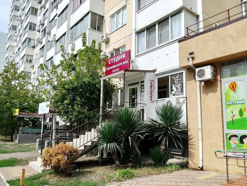 Metal eşya tamircileri An заточка, Novorossiysk, foto