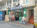 Фасад (Kurmanjan datka Street No:399), dış kaplama  Osh'tan