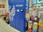 Почта России (Bolshaya Sadovaya ulitsa No:168/174), parsel otomatı  Saratov'dan