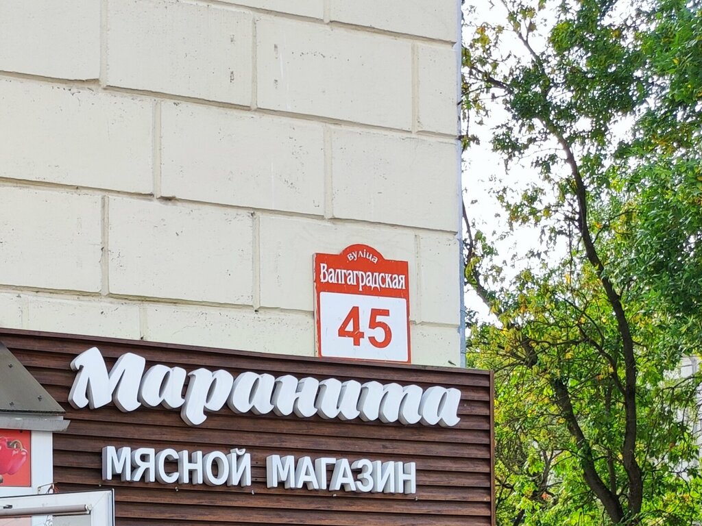 Dispanserler Dispanser Narkologichesky Gorodskoy Uz, Minsk, foto