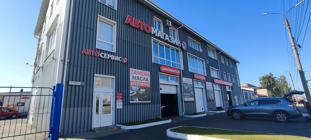 Otomobil yedek parçaları Automagazin78, Orel, foto