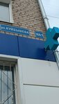 Сберлогистика (Kuybysheva Street No:169/1), teslimat noktası  Perm'den