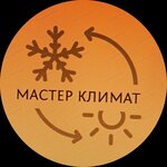 Master Climate (ulitsa Stroiteley No:2А), klima satışı  Maykop'tan