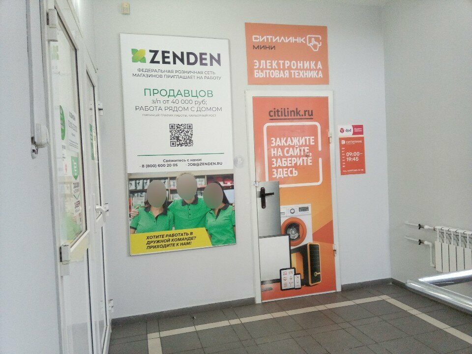 Teslimat noktası Sitilink mini, Volgograd, foto