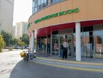Экообменник (Krasnogorsky Boulevard No:23к3), geri dönüşüm maddeleri  Krasnogorsk'tan