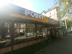 Your Charge (Nasirdin Isanov Street No:122), şarj cihazı kiralama  Bişkek'ten