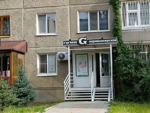 G, barbershop (Kanysh Satpaev Avenue No:20), kuaförler  Öskemen'den (Ust‑Kamenogorsk'tan)