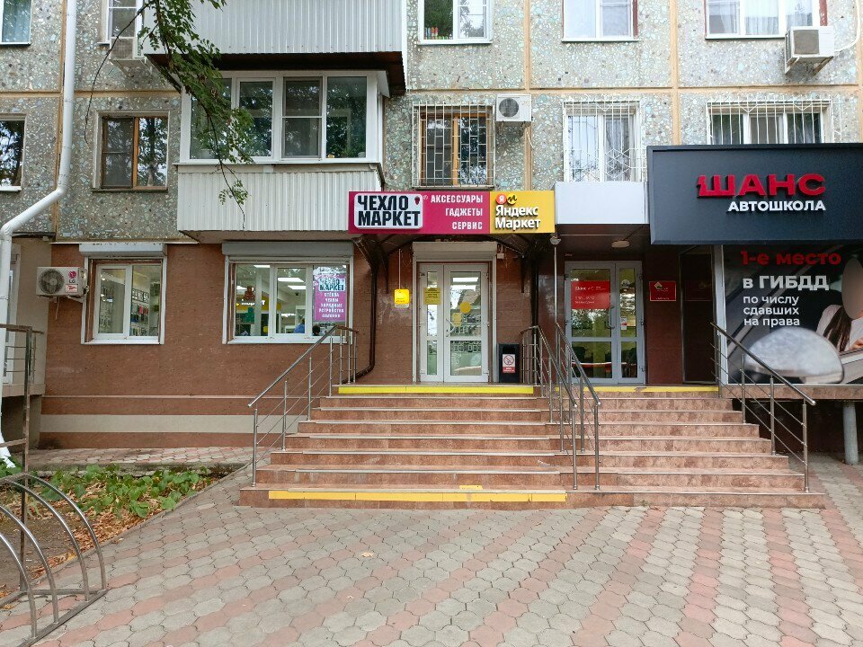 Telefon tamir servisi MobilKing, Krasnodar, foto