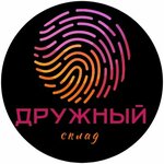 Фулфилмент (Uglichskaya Street No:12), depo  Yaroslavl'dan
