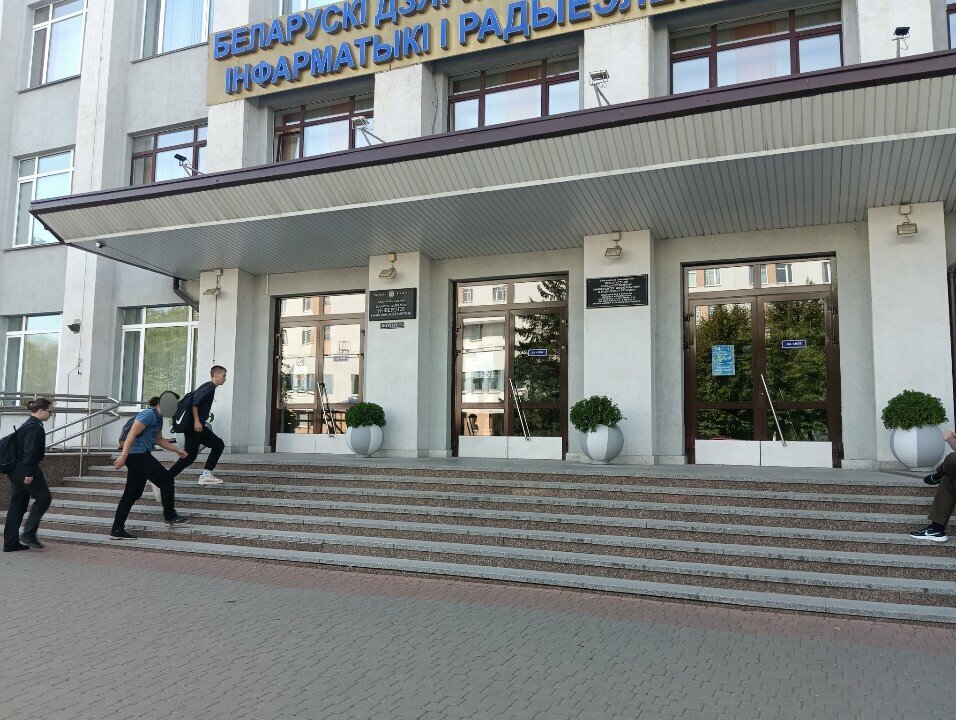 Üniversiteler БГУИР, юридический отдел, Minsk, foto