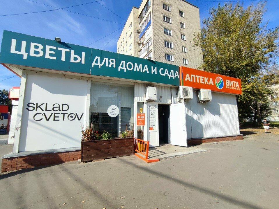 Çiçekçiler Buket Simbirska, Ulyanovsk, foto