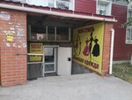 Твой стиль (Yugorskaya Street No:32), giyim mağazası  Surgut'tan