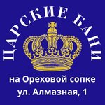 Carskie bani (Almaznaya ulitsa No:1, Khabarovsk), hamamlar  Habarovsk'tan