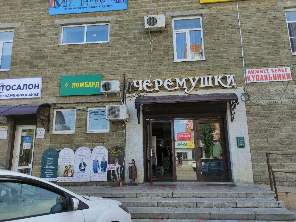 Teslimat noktası Yandex Market, Maykop, foto
