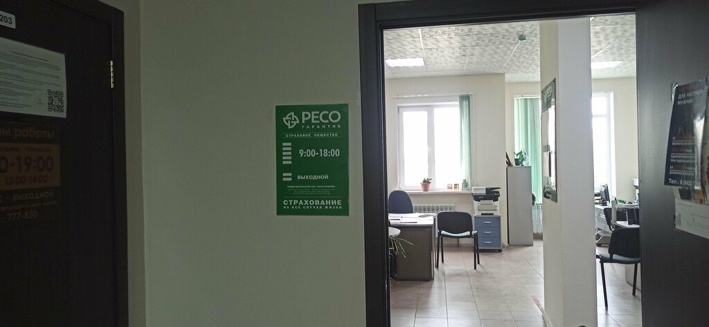 Sigorta şirketleri RESO-Garantia, Ulyanovsk, foto