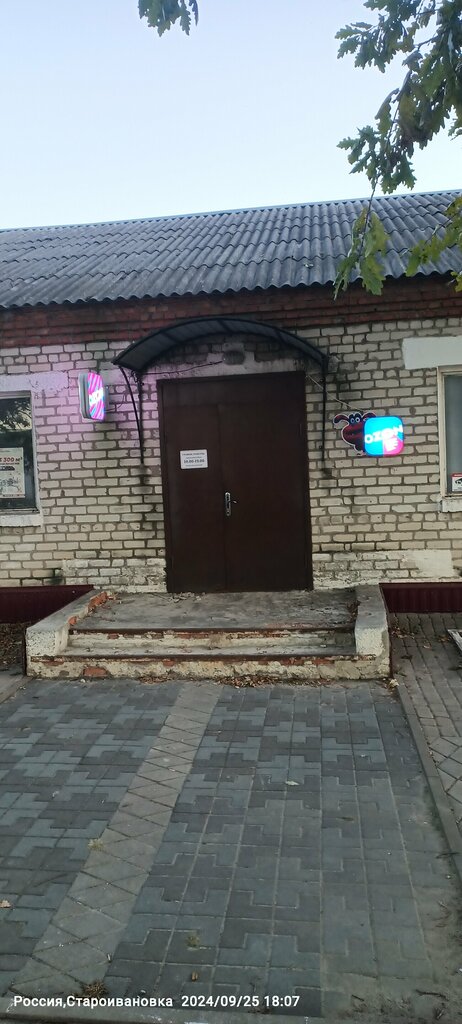 Teslimat noktası Ozon, Belgorodskaya oblastı, foto