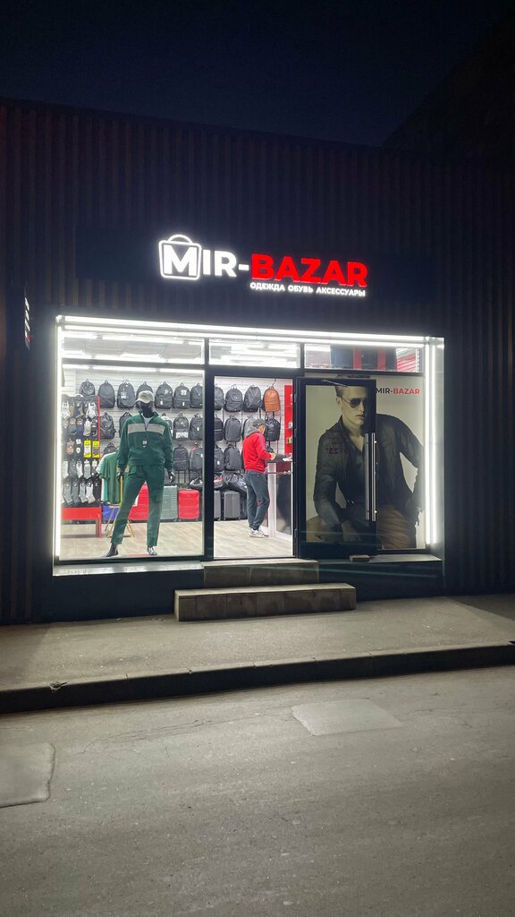 Giyim mağazası Mir-Bazar, Moskova, foto