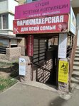 Elle (ulitsa imeni Nikolaya Semenovicha Kotlyarova No:10, Prikubanskiy City administrative district, mikrorayon Moskovskiy), kozmetoloji, kozmetik salonları  Krasnodar'dan