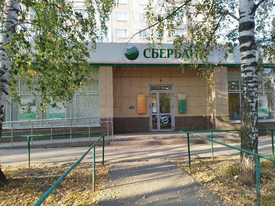 Ödeme terminali Sberbank of Russia, Izhevsk, foto