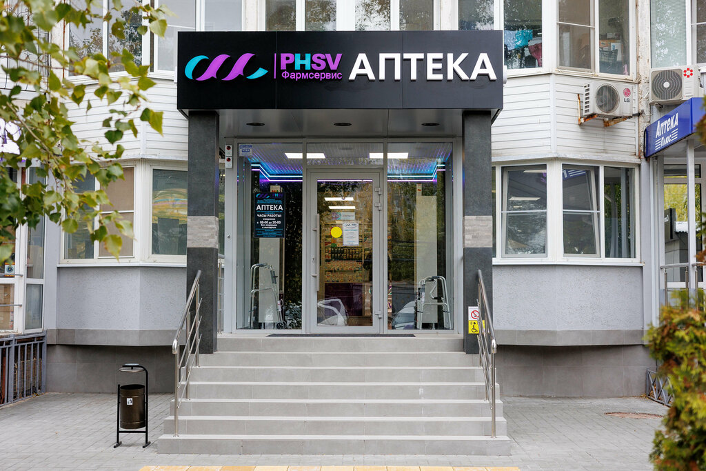 Eczaneler Pharmservice, Volgograd, foto
