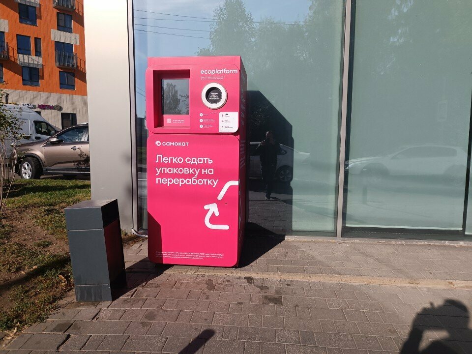Ayrı çöp toplama noktası Ecoplatform, Krasnogorsk, foto