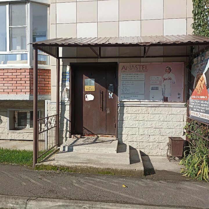 Emlak ofisi Partner, agentstvo nedvizhimosti, Gorno‑Altaysk, foto