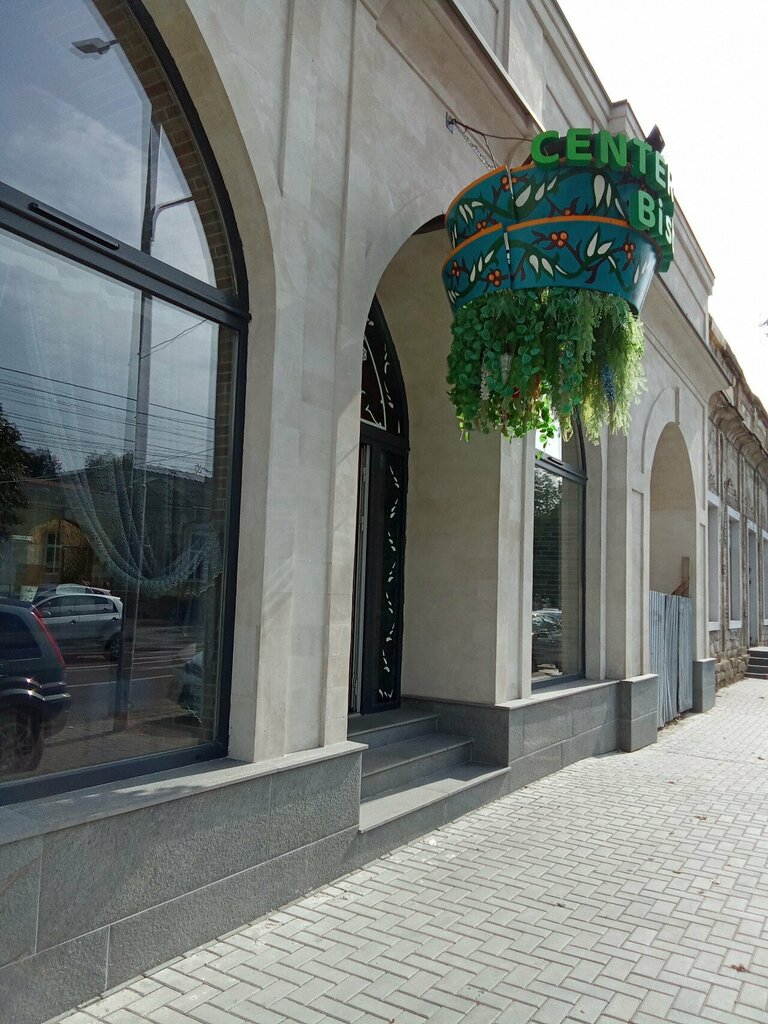 Restoran Center Plov Bistro, Ialoveni, foto