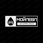 Moylevl (Kolpino, Sapyorny pereulok, 11к1Б), auto detailing  Kolpino'dan