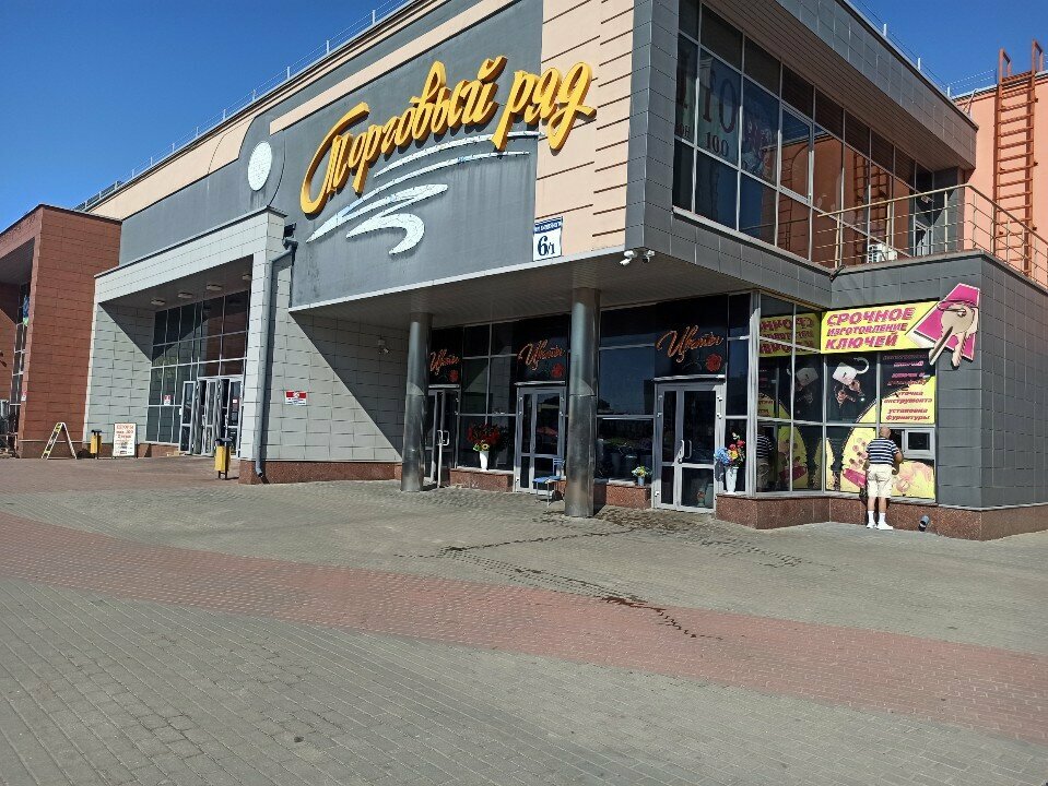 Çiçekçiler Цветы, Minsk, foto