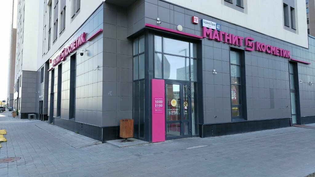 Kozmetik ve parfümeri mağazaları M. Kosmetik, Yekaterinburg, foto