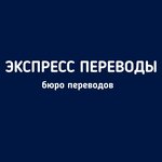 Express Perevody (Leninskogo Komsomola Avenue No:36Б), tercüme büroları  Vidnoye'den