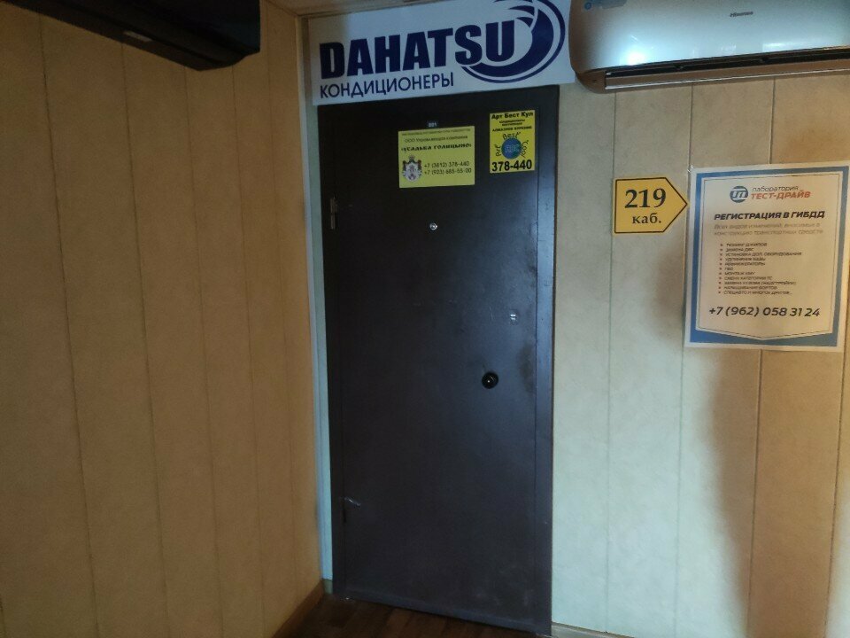 Konut servisleri kuruluşları Усадьба Голицыно, Omsk, foto