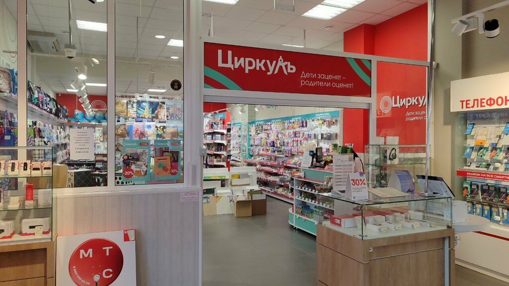 Kırtasiyeler Циркуль, Omsk, foto