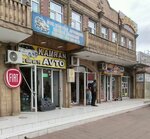 Kamranın Dükanı (Şah İsmayıl Xətai prospekti No:135B), otomobil yedek parçaları  Gence'den