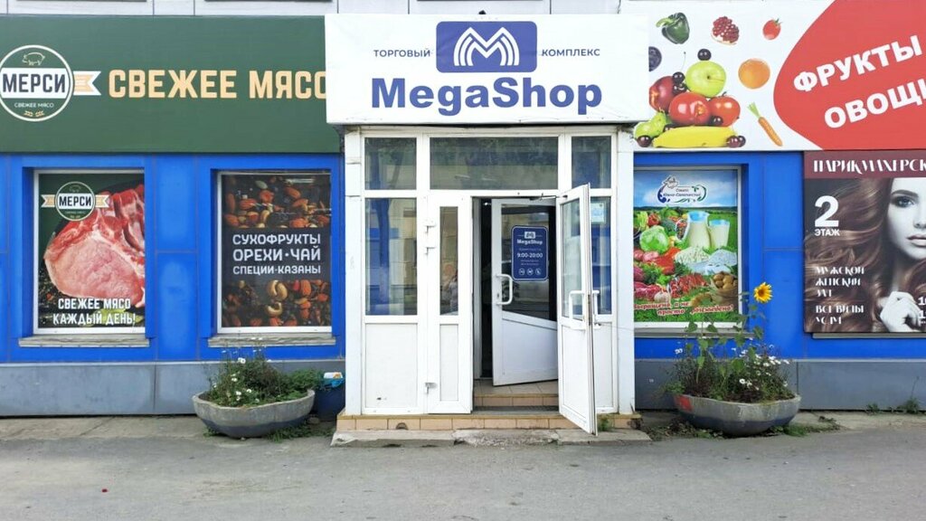 Kasap, şarküteri Mersy Agro Sakhalin, Dolinsk, foto