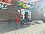 Beer Market (ulitsa Nikolaya Ostrovskogo No:60), bira dükkanı  Çita'dan