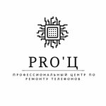 Pro'Ц (Lenina Street No:24), telefon tamir servisi  Krasnoyarsk'tan