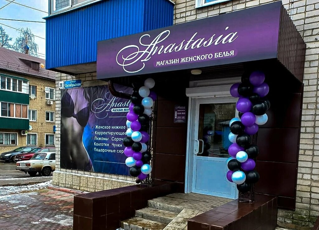 i̇ç giyim ve mayo mağazası Anastasia, Yelets, foto