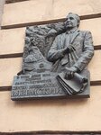 Мемориальная доска историку С. М. Вяземскому (2nd Sovetskaya Street No:14/4), anıt levhası, anıt taş  Saint‑Petersburg'dan