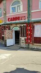 Carpets (Izmaylovskoye Highway No:73Жс9), halı mağazaları  Moskova'dan