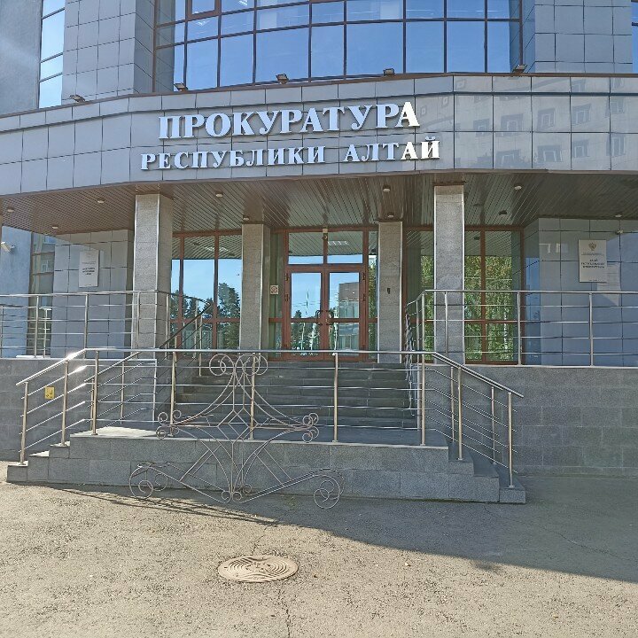 Savcılıklar Прокуратура города Горно-Алтайска, Gorno‑Altaysk, foto