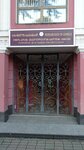 Batumi Theological Seminary (Zubalashvili Street No:49), i̇mam hatip eğitim kurumları  Batum'dan