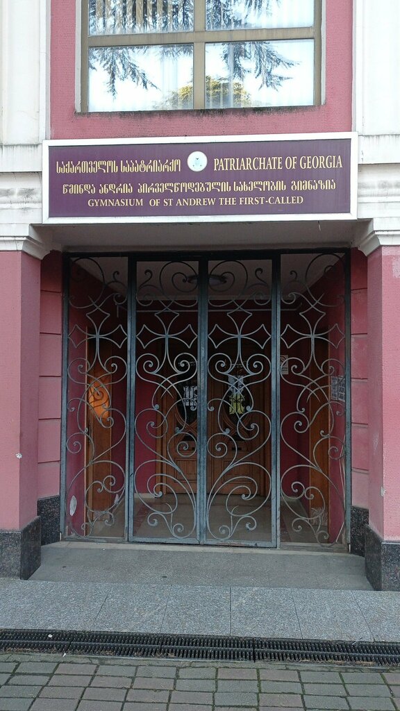 i̇mam hatip eğitim kurumları Batumi Theological Seminary, Batum, foto