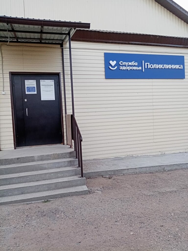 Sigorta şirketleri Государственное Унитарное предприятие Забайкальского края Государственная Страховая Медицинская Компания Забайкалмедстрах, Zabaykalski krayı, foto