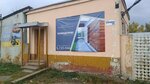 TreeOn (Penza, Pogranichniy Drive), ahşap endüstrisi  Penza'dan